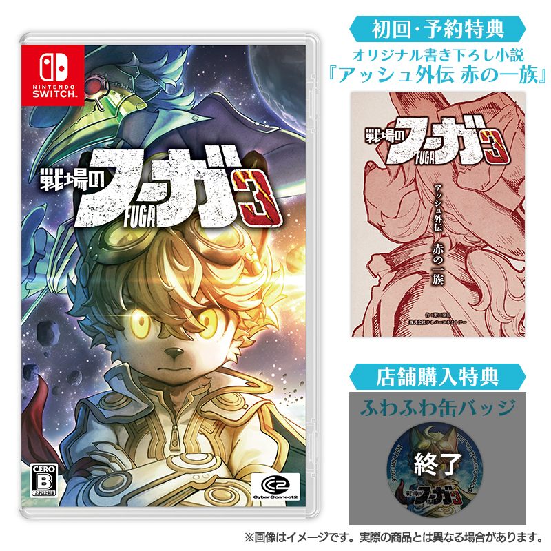 Nintendo-Difference