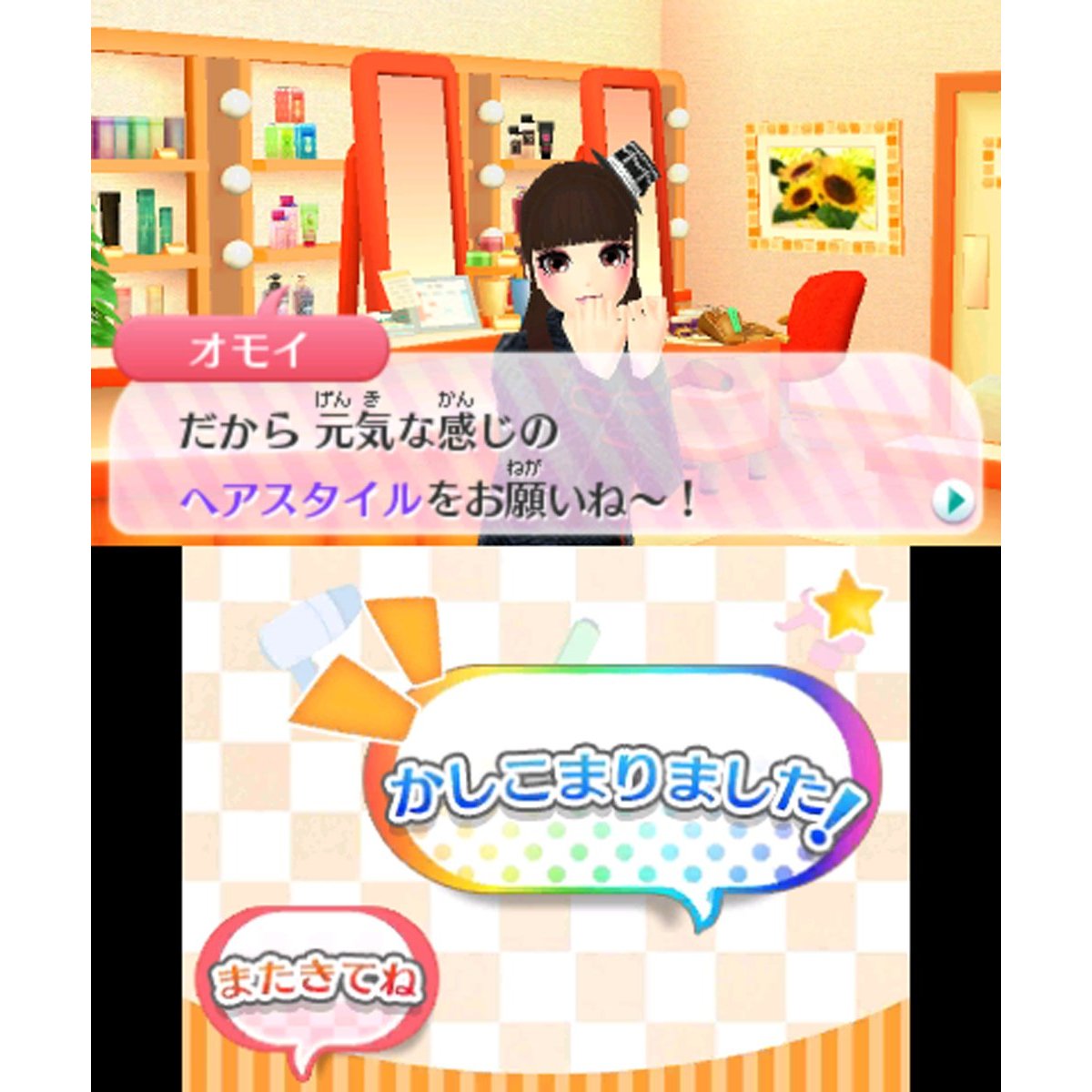 Nintendo-Difference